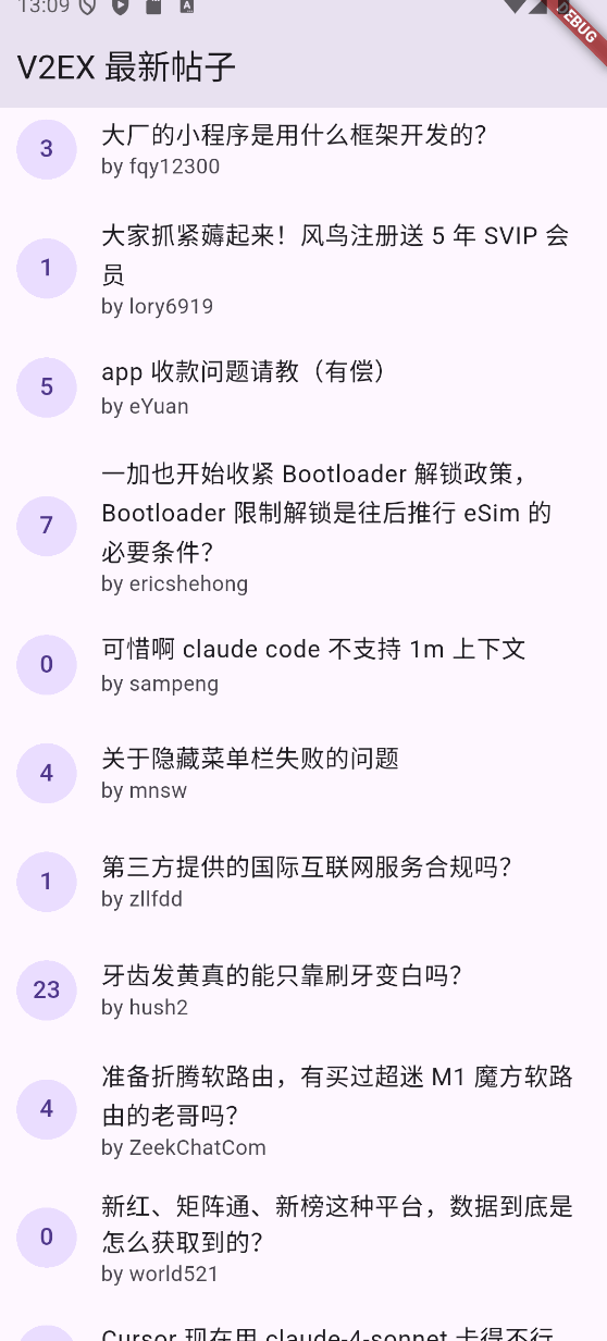 OpenIsle - 今天研究了一下V2EX如何通过api实现移动端访问，目前实现首页与帖子详情